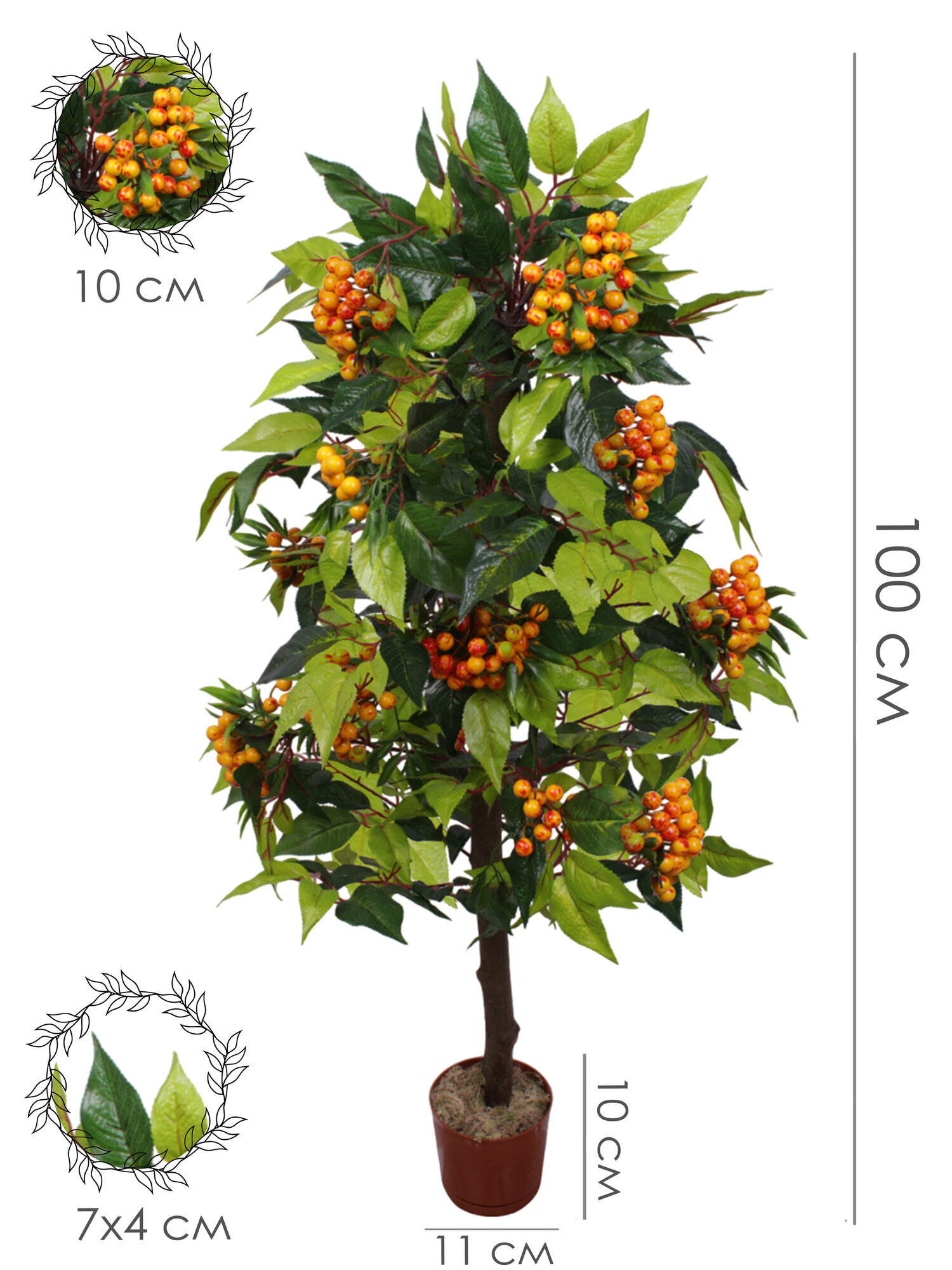 Искусственная рябина Holodilova, текстиль, высота 100см, оранжевая