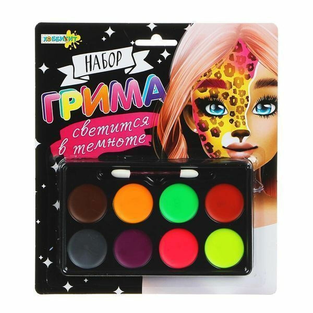 Набор грима 8 цветов, аппликатор в комплекте, 21,5х17,5см, масляный грим, светится в темноте
