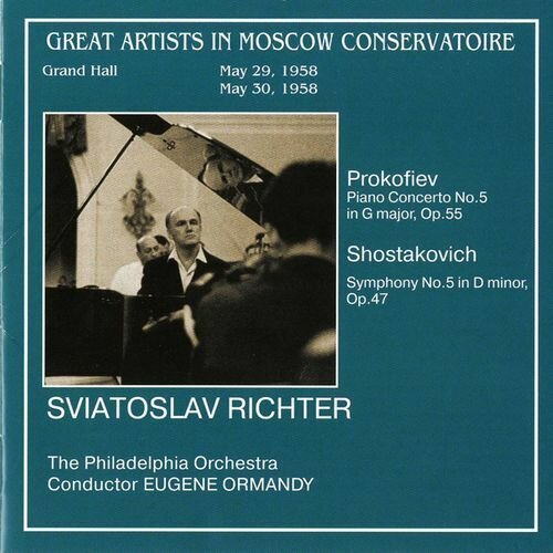 Диск Святослав Рихтер, фортепиано (1 CD)