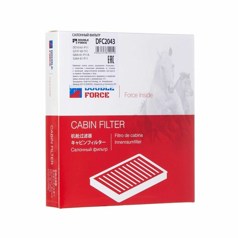 Фильтр салонный DOUBLE FORCE FAW арт. DFC2043 CF9862 FRAM MAZDA: CX7 ER3P, ATENZA GGP, GGS, GYW 02.508.1 GH5A, GH5F, GHEF 08.1
