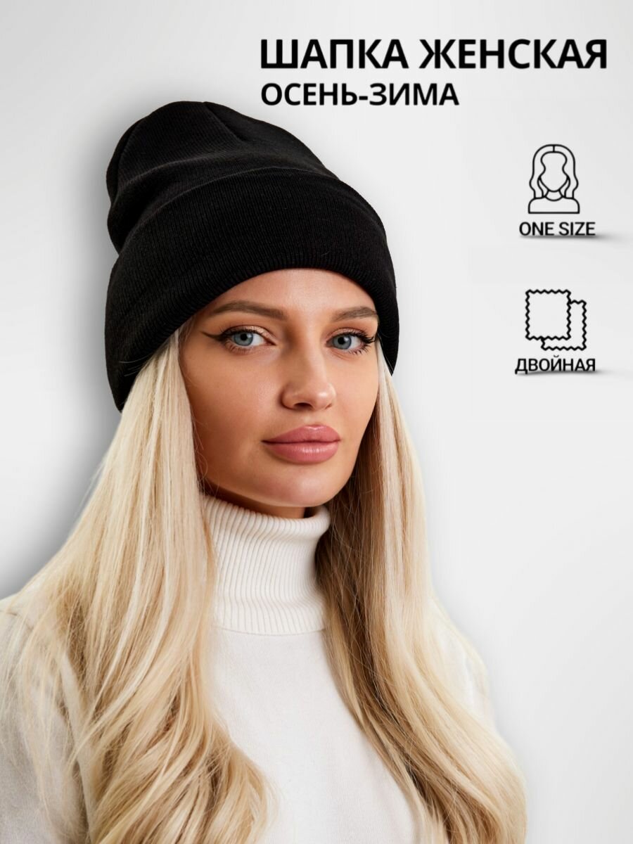 Шапка-бини для мужчин и женщин