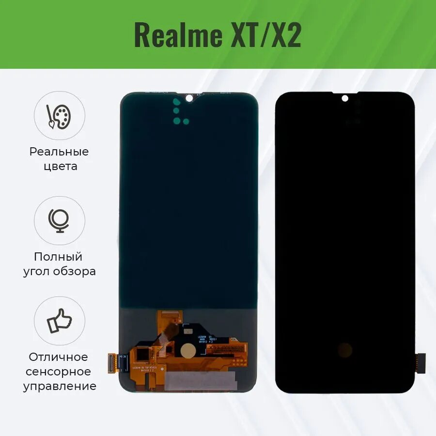 Дисплей для телефона Realme XT/X2 в сборе с тачскрином Черный