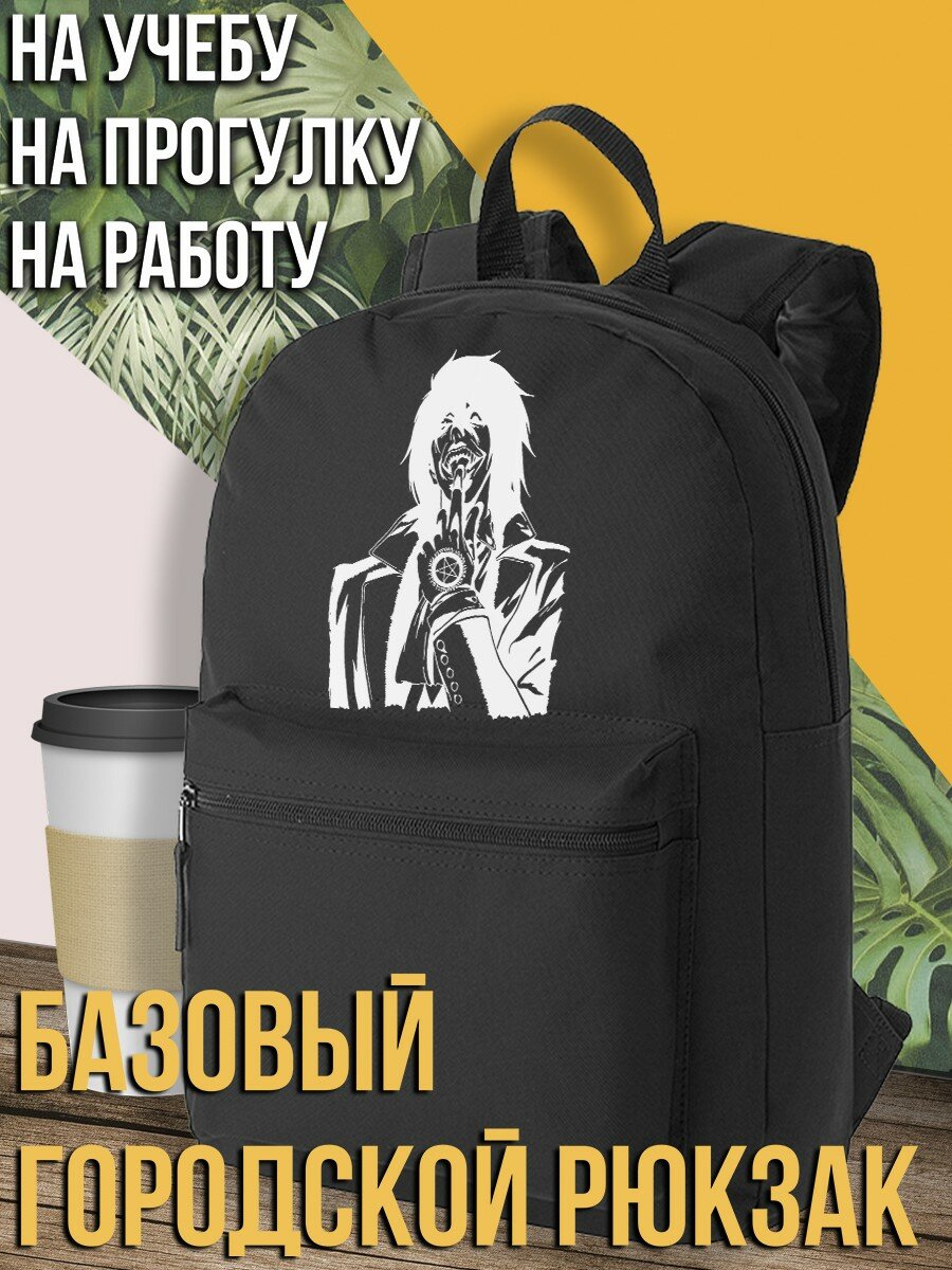 ТТР рюкзак черный с принтом аниме Хеллсинг (hellsing, манга, Алукард, Виктория Церас, Вампиры) - 1831