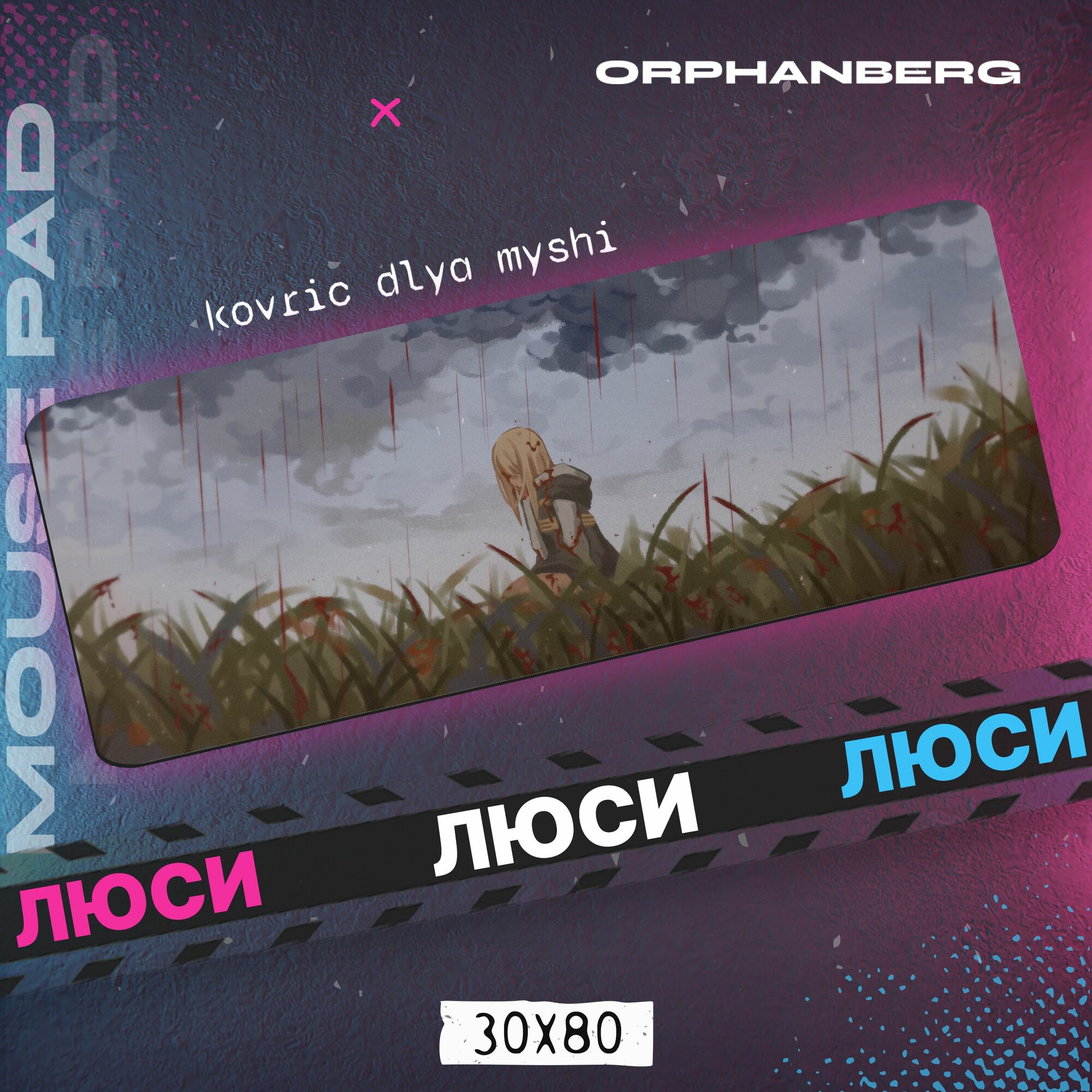 Коврик для мыши Хвост феи Люси