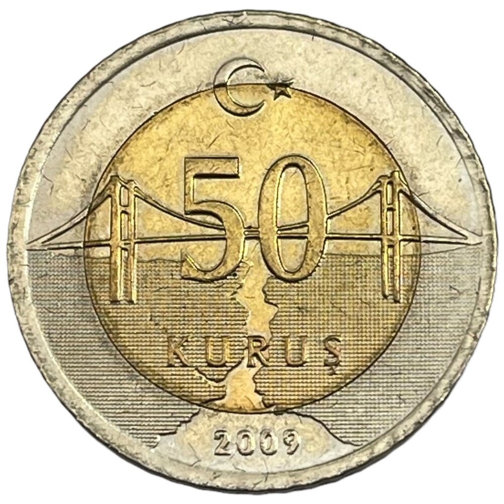 Турция 50 курушей 2009 г.