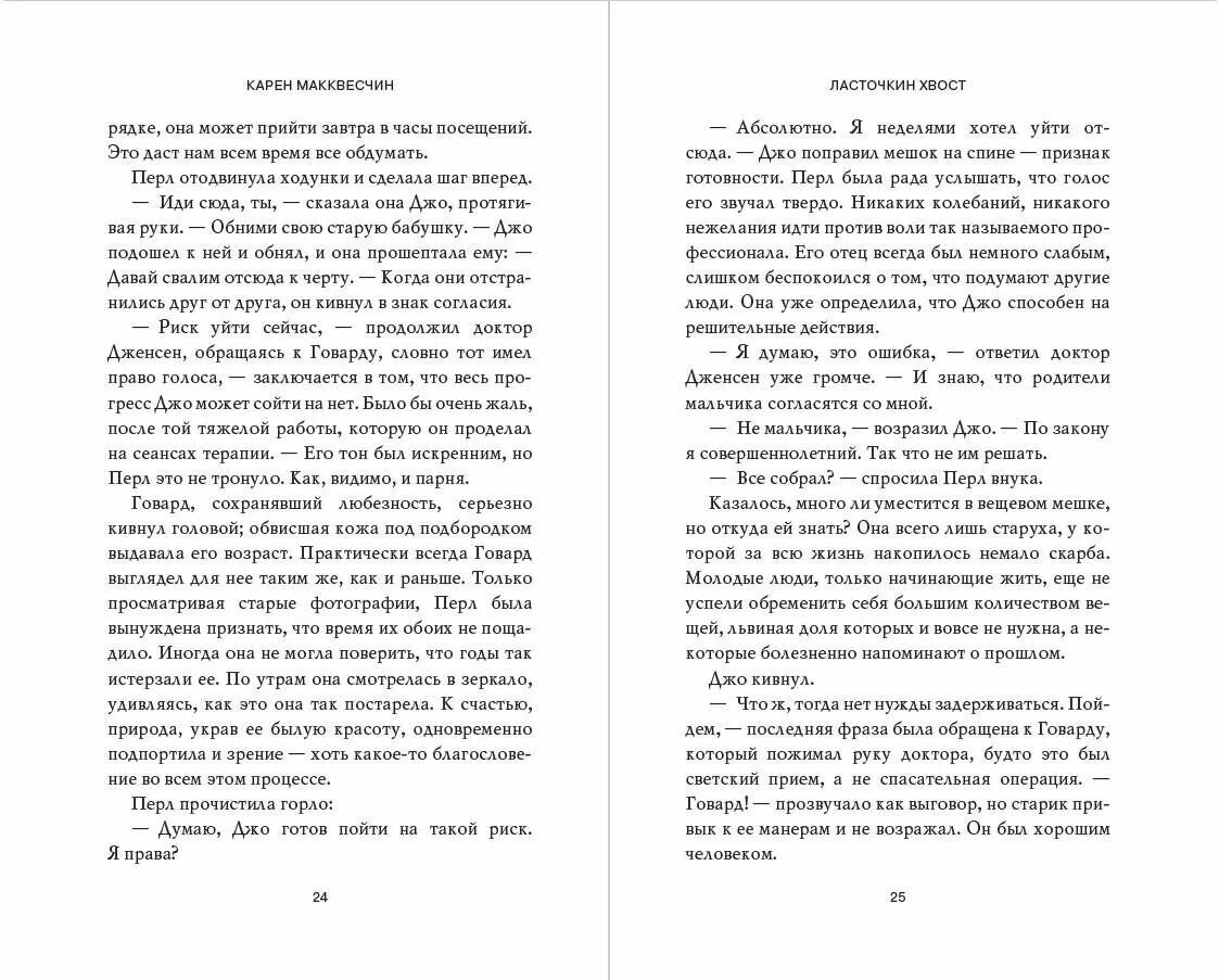 Ласточкин хвост — фото 1