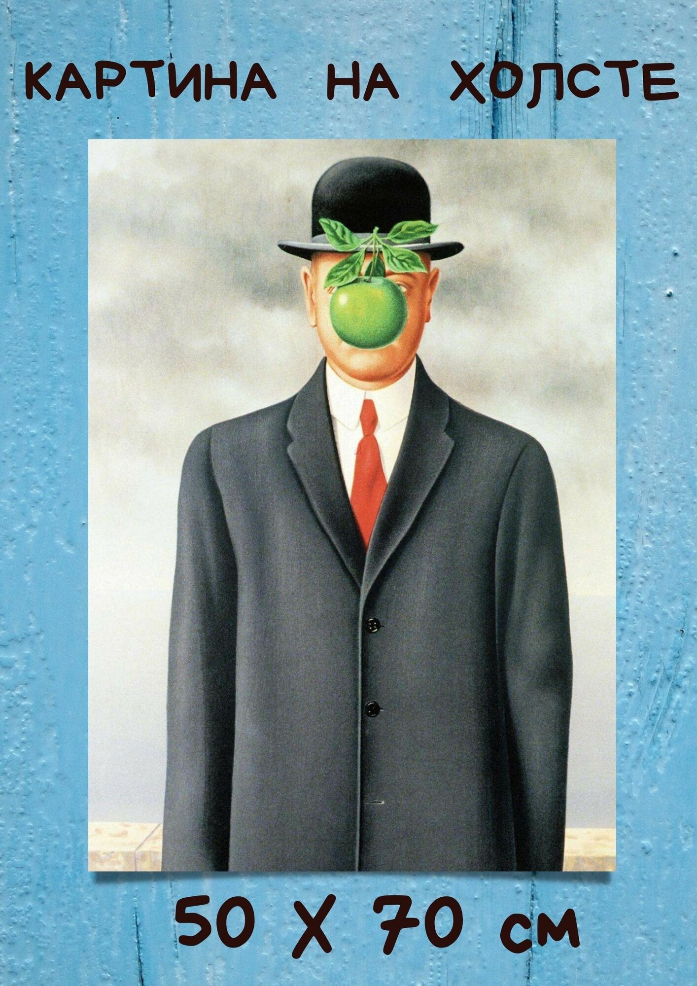 Репродукция картины Рене Магритт - Сын человеческий