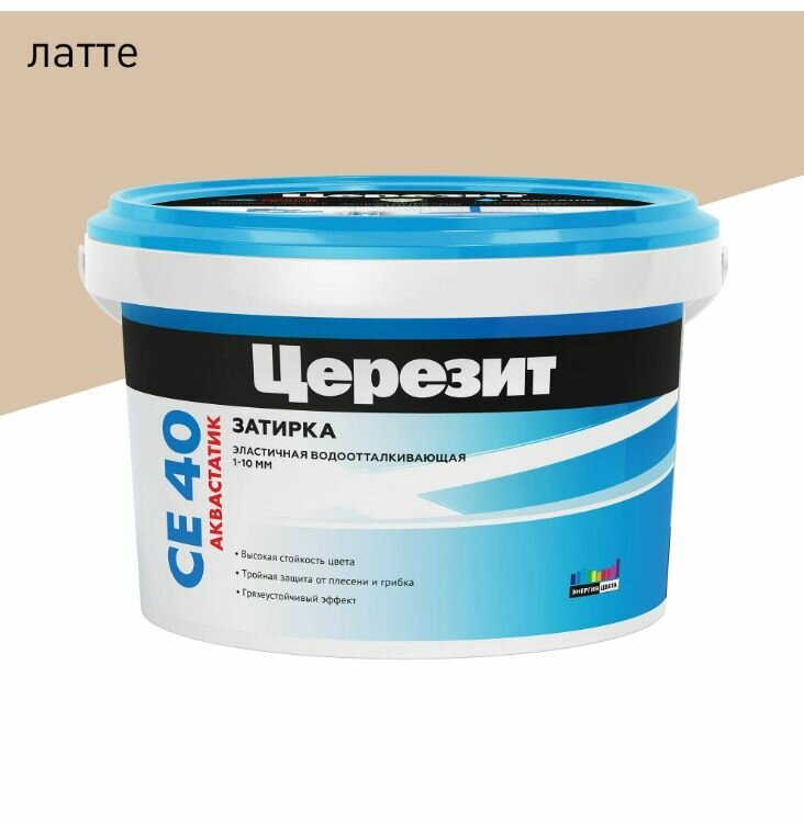 Затирка Церезит CE 40 1-10 мм латте 2 кг