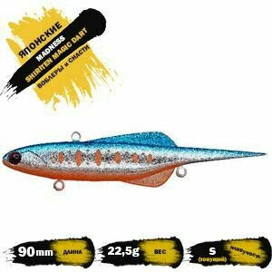 Раттлин MADNESS SHIRITEN MAGIC DART 90 22.5g цвет R07