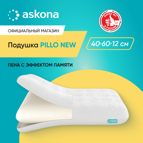 Подушка анатомическая Askona (Аскона) Pillo New — купить в интернет ...