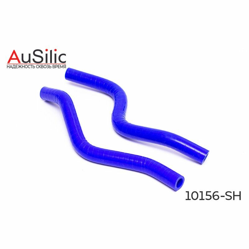 Силиконовые патрубки радиатора печки (отопителя), AUSILIC 10156SH (2 шт.)