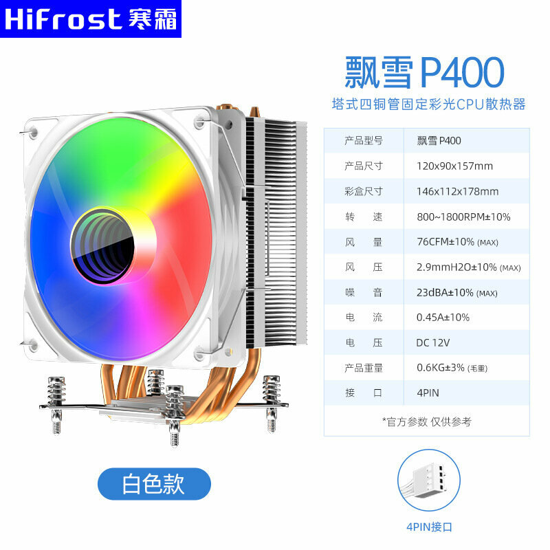 Компьютерный башенный кулер с шестью медными трубками для процессора, настольный, платформа 1700, i7/14-го поколения, 6 тепловых трубок, воздушное охлаждение, вентилятор для процессора