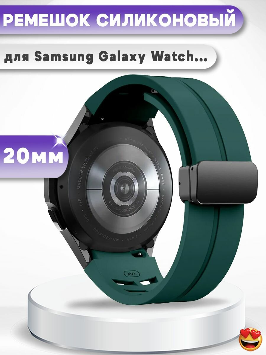 Силиконовый ремешок для смарт-часов Samsung Galaxy Watch FE, 7, 6, 5, 4 - темно-зеленый