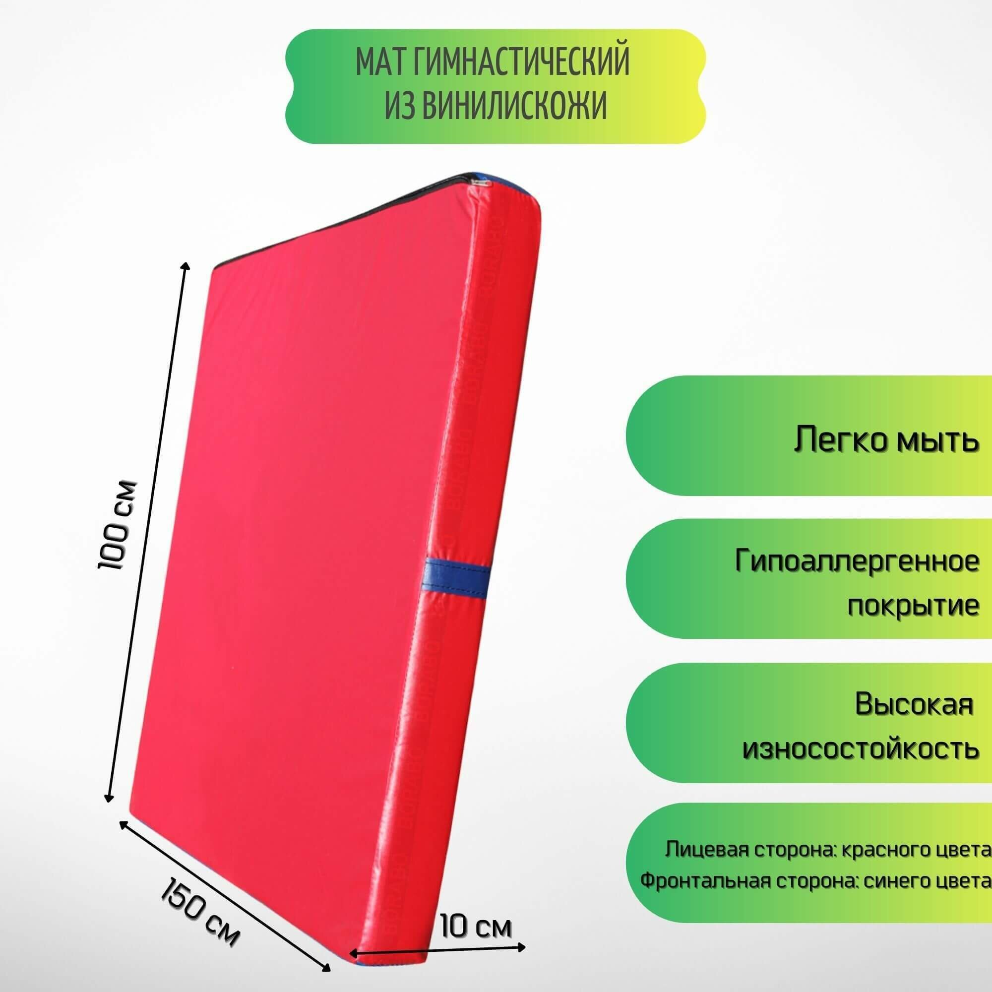 Мат гимнастический 1 х 1,5 м (цельный)