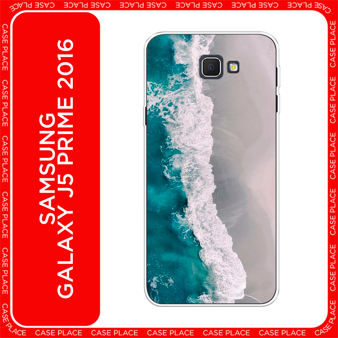 Чехол на Samsung Galaxy J5 Prime 2016 / Самсунг Галакси Джей 5 Прайм 2016 с принтом Бирюзовые волны