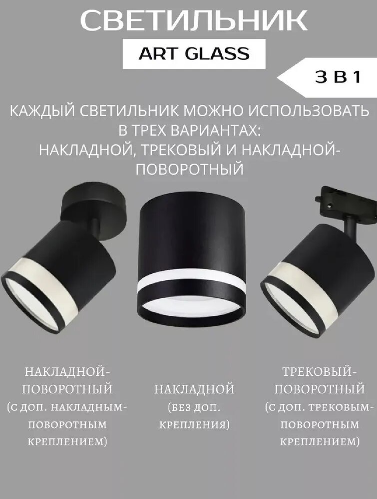 Светильник EKS ART GLASS GX53, мощность 220 Вт, чёрный, 90х83 мм