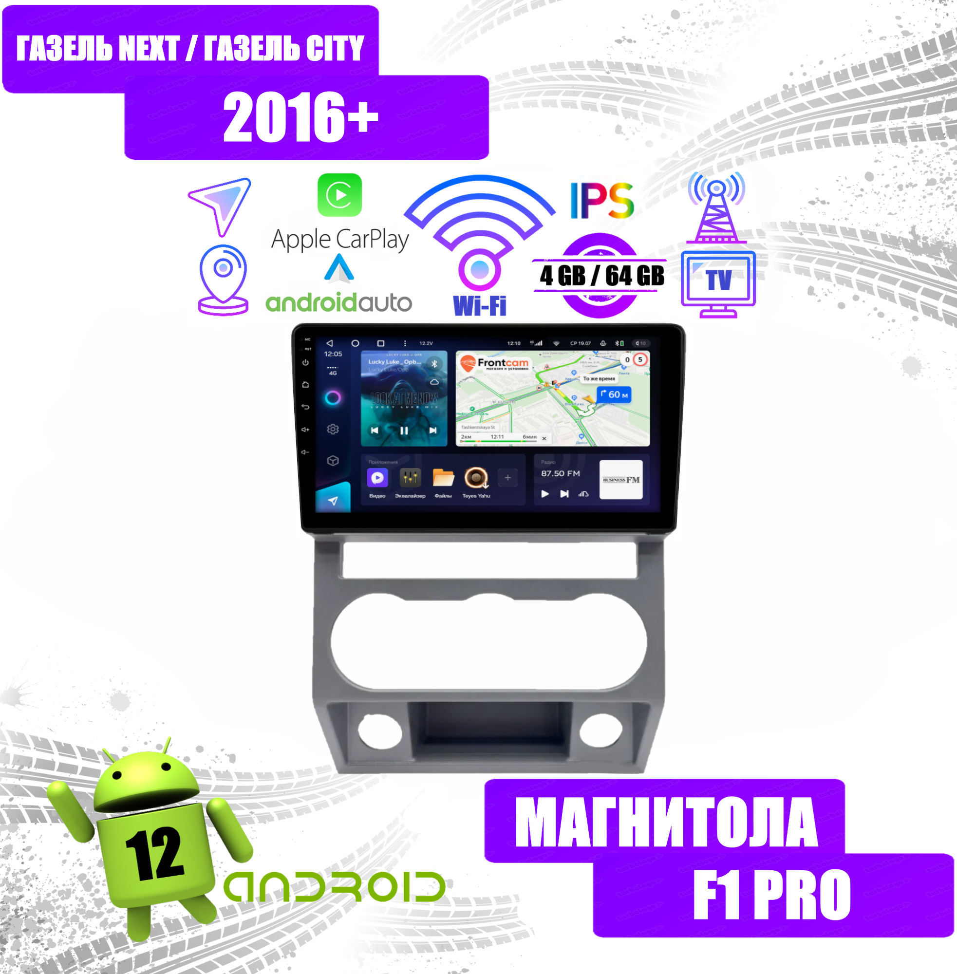 Автомагнитола для ГАЗ Газель Next (GAZ Gazelle Next) / ГАЗ Газель City (GAZ Gazelle City) (2016 +), Android 12, 4/64 GB, CarPlay, Android Auto, Bluetooth, WI-FI, IPS экран, DSP, сенсорные кнопки, поддержка кнопок на руле