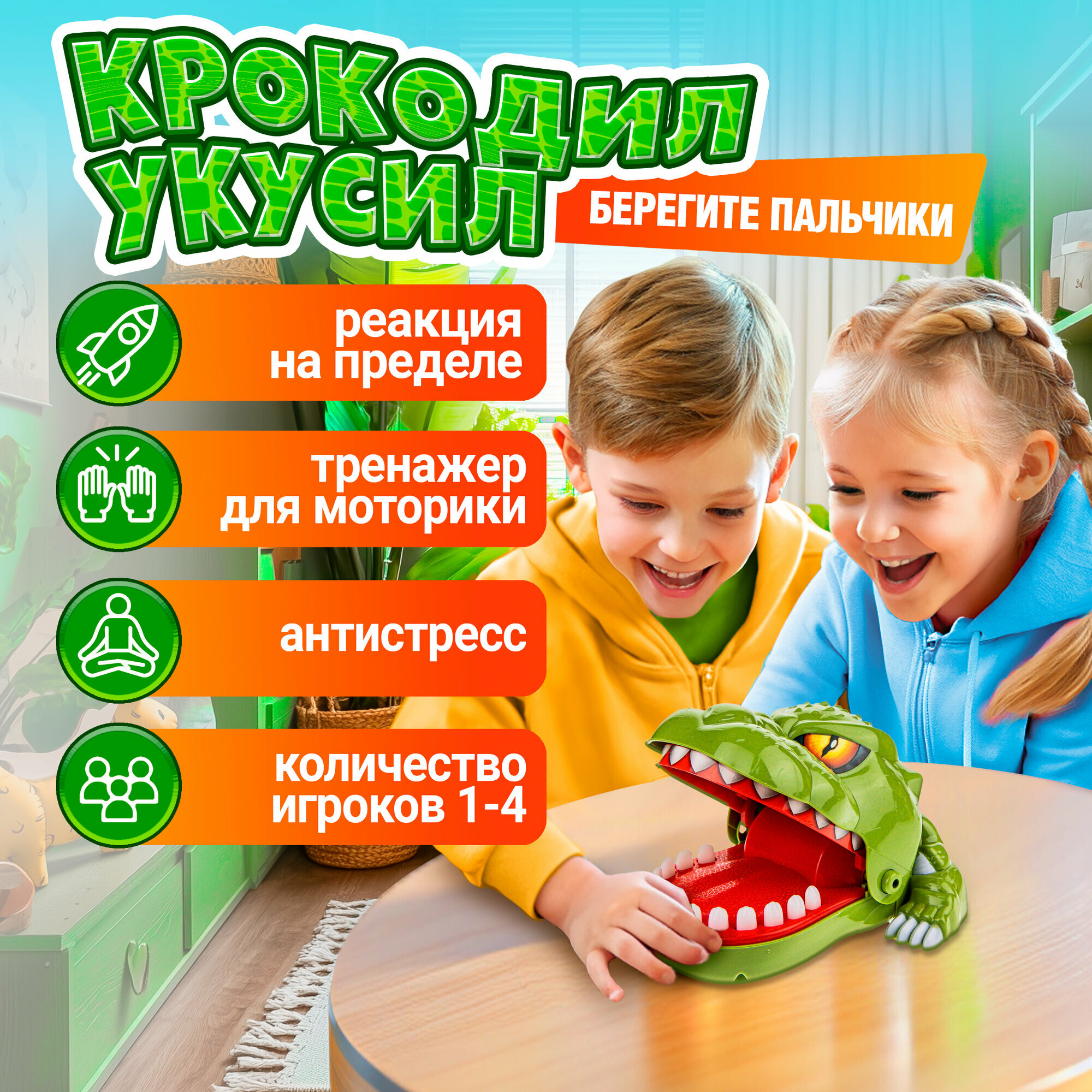 Настольная игра ИГРОДРОМ 1TOY Крокодил укусил, зубастик, дантист, развивашки, в поездку на поезде