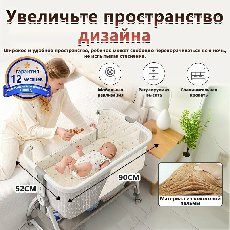 Приставная кроватка для новорожденного, серый
