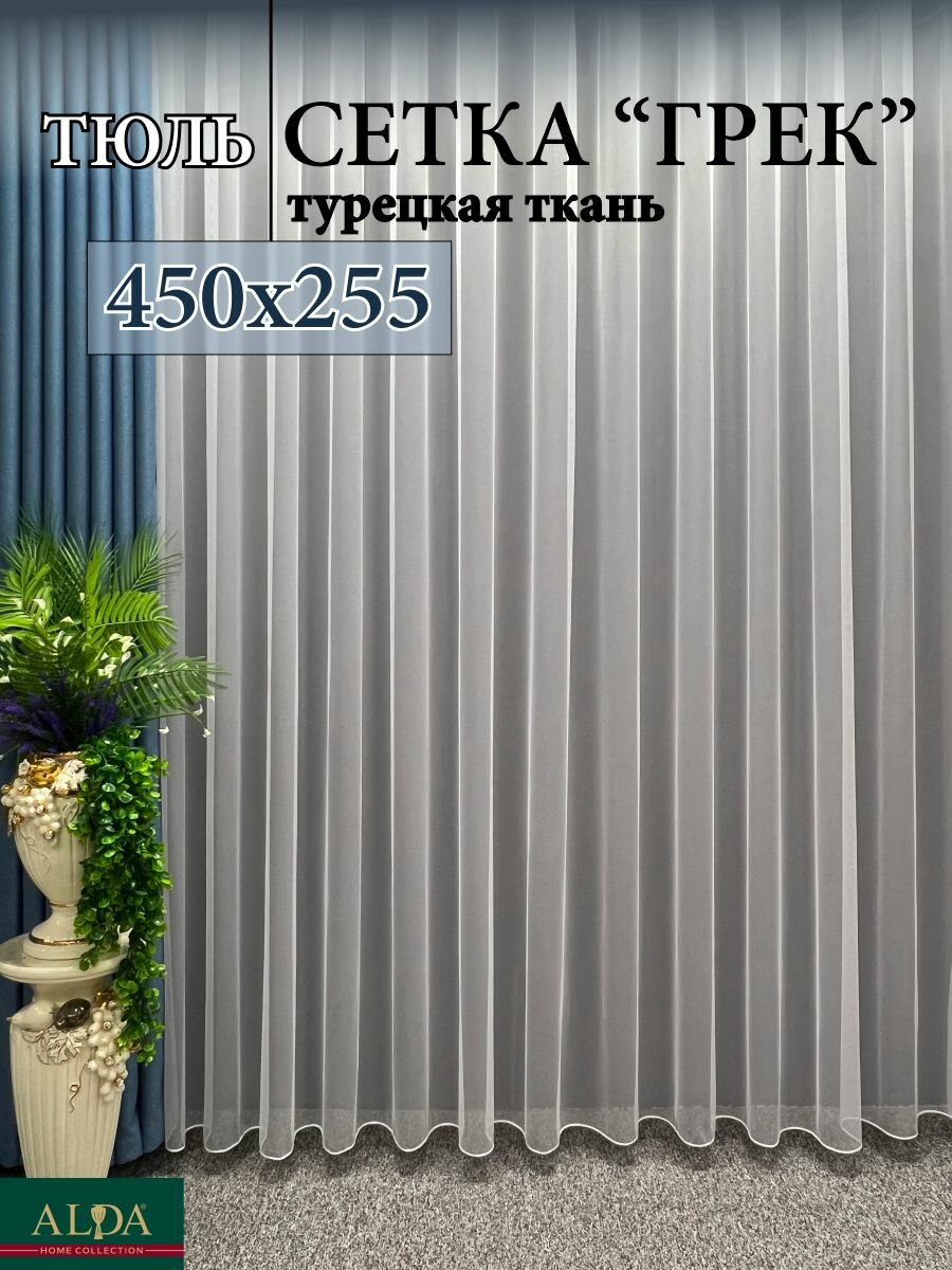 Грек_бел_450х255