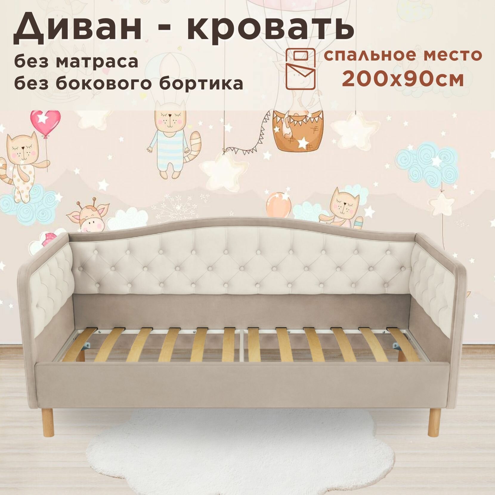 Кровать детская Канди Лайт 200х90 velutto 18/01 бежевая только кровать