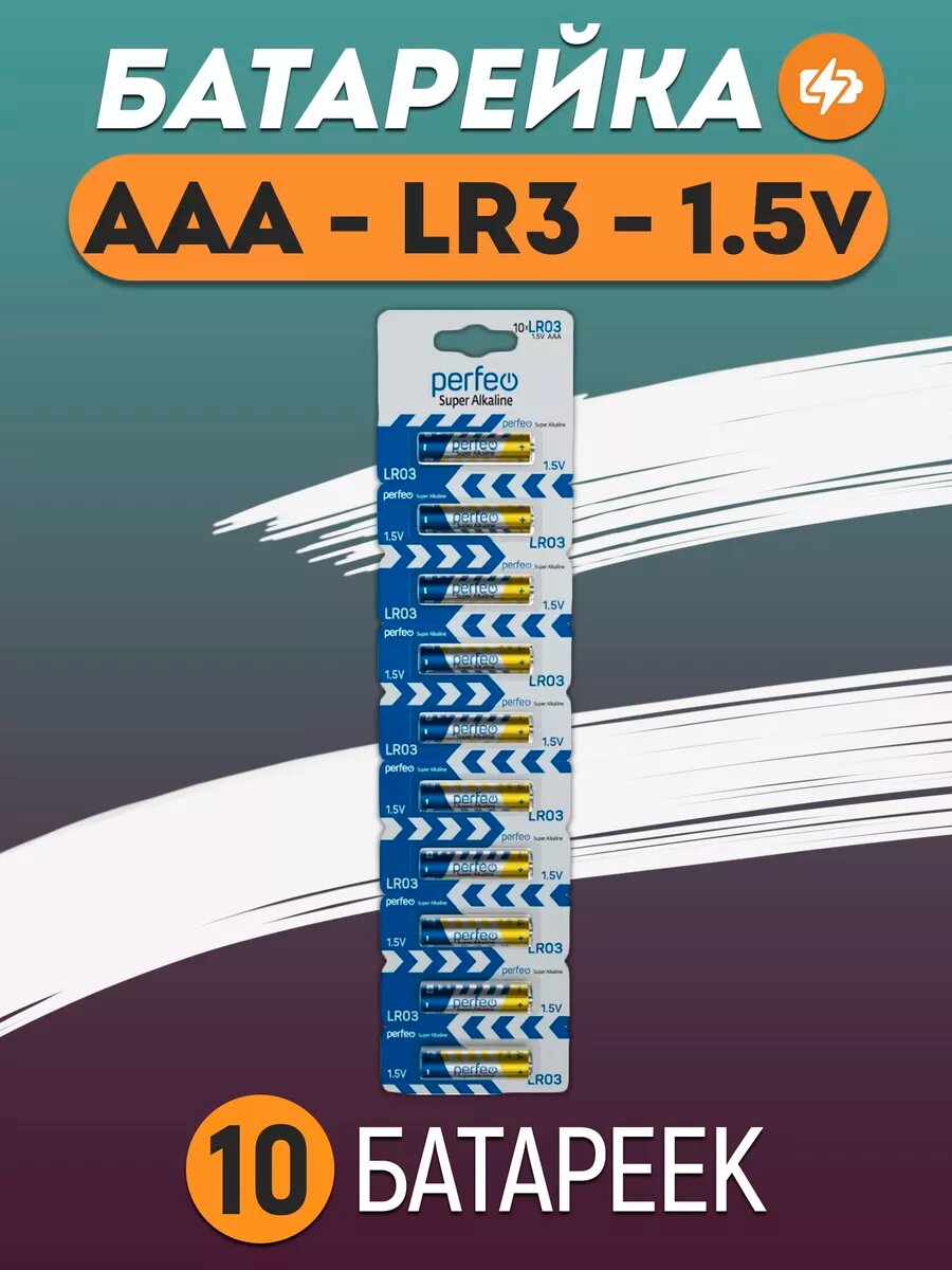 Щелочная батарейка мизинчиковая LR3 AAA 1.5v Super Alkaline