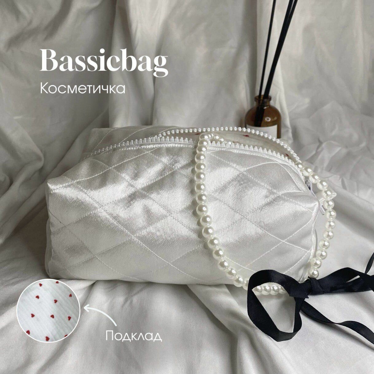 Косметичка