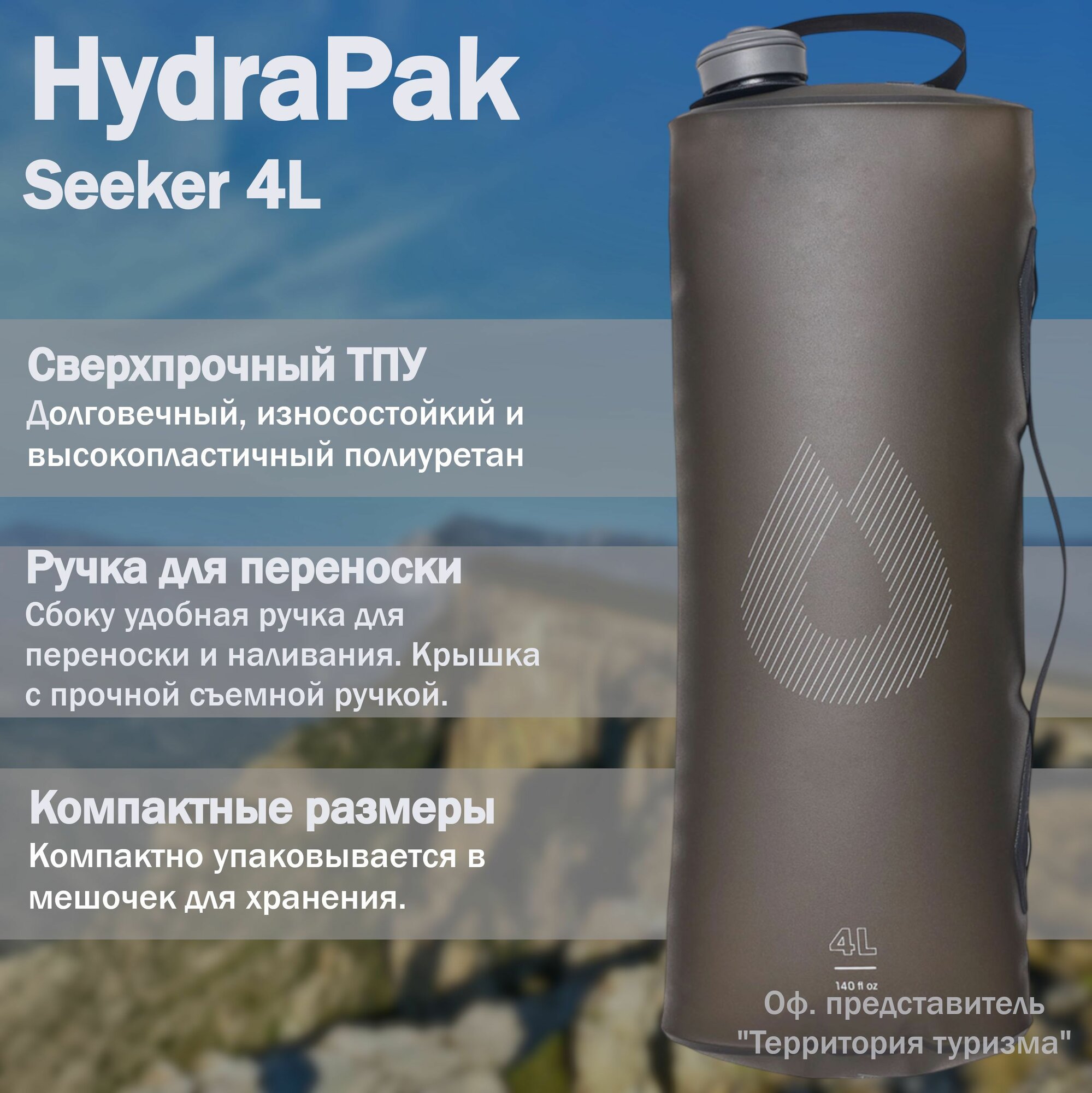 Канистра для воды — фото 1