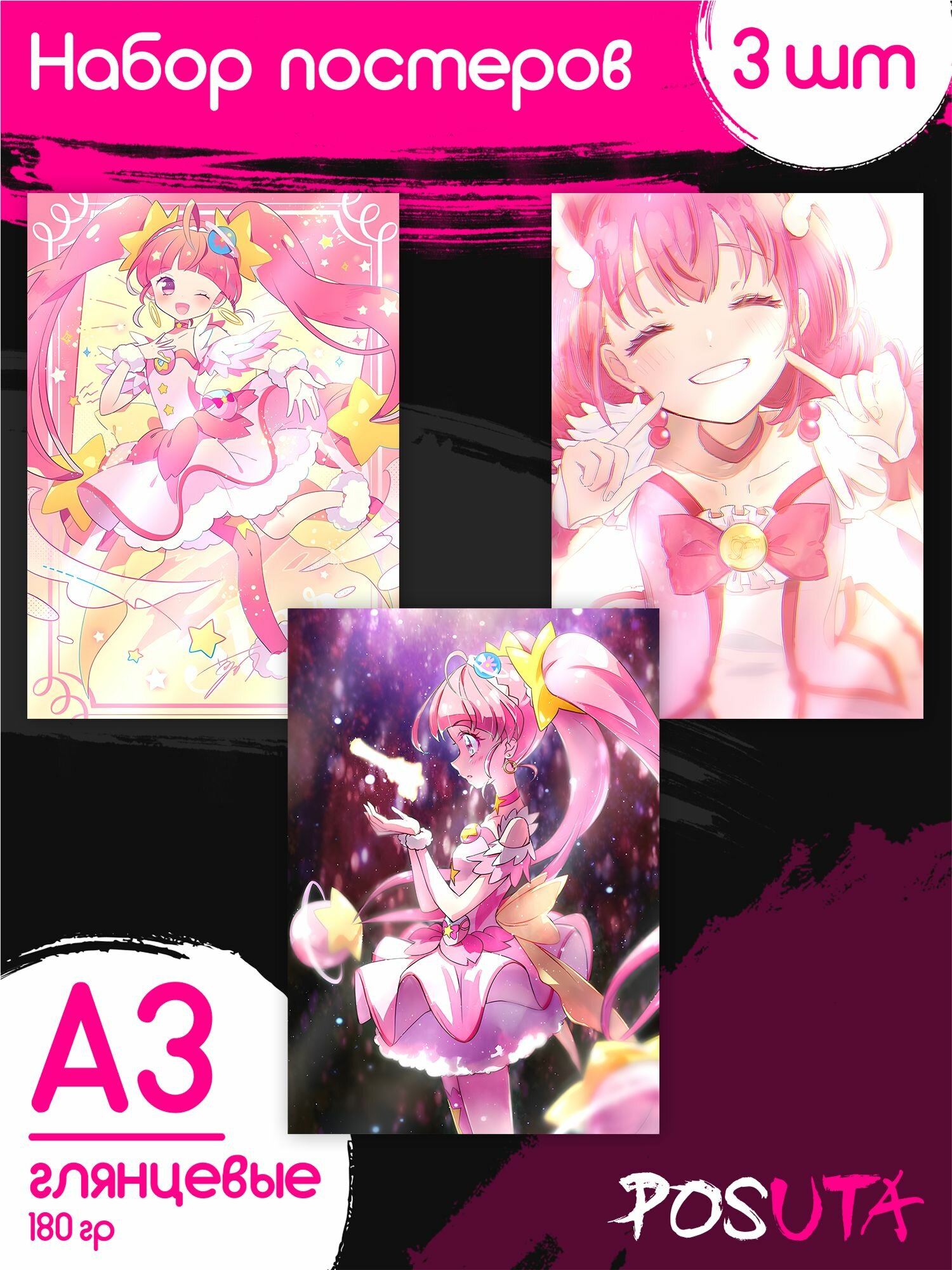 Постеры на стену Глиттер Форс