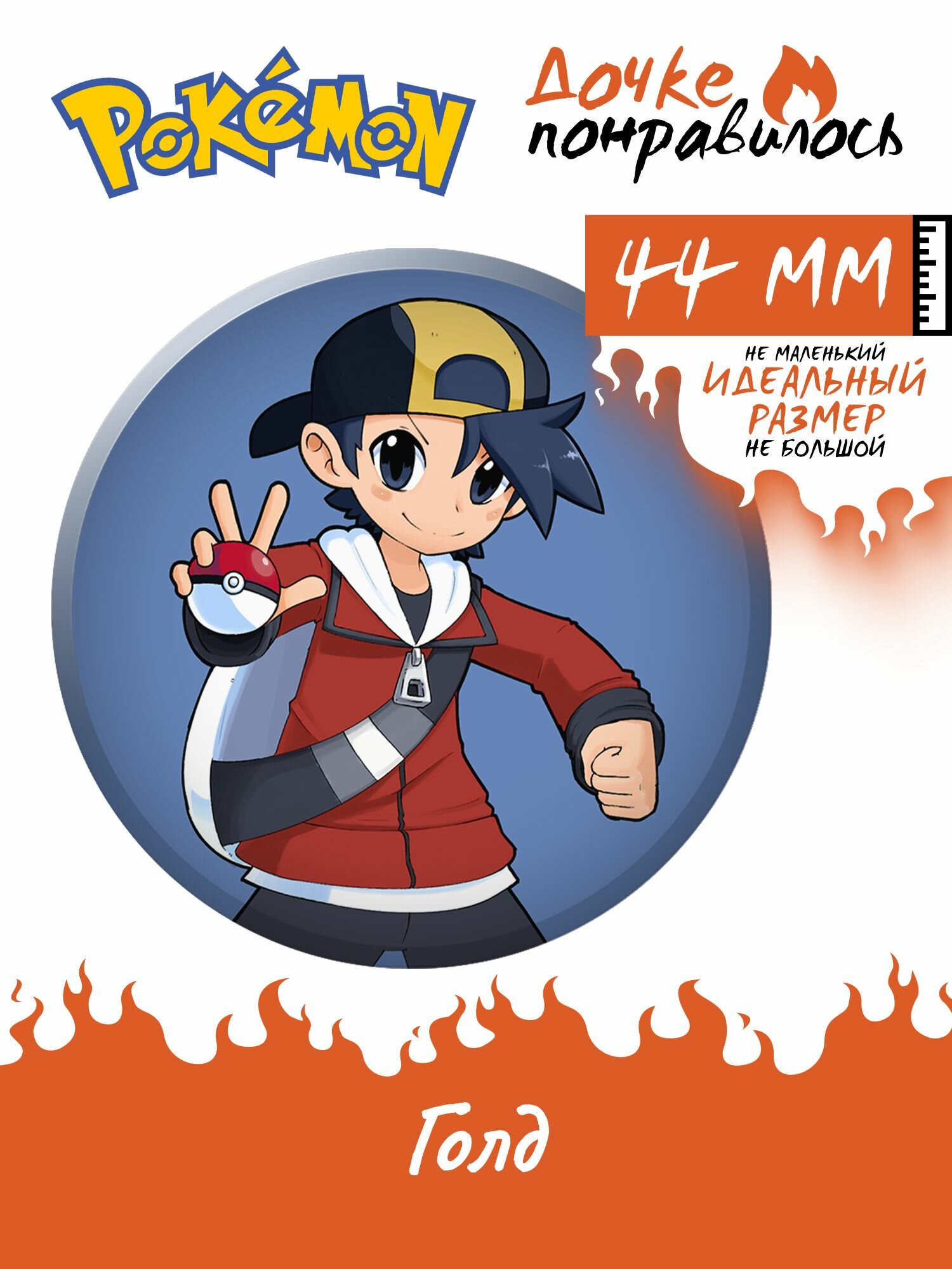 Значок на рюкзак аниме pokemon