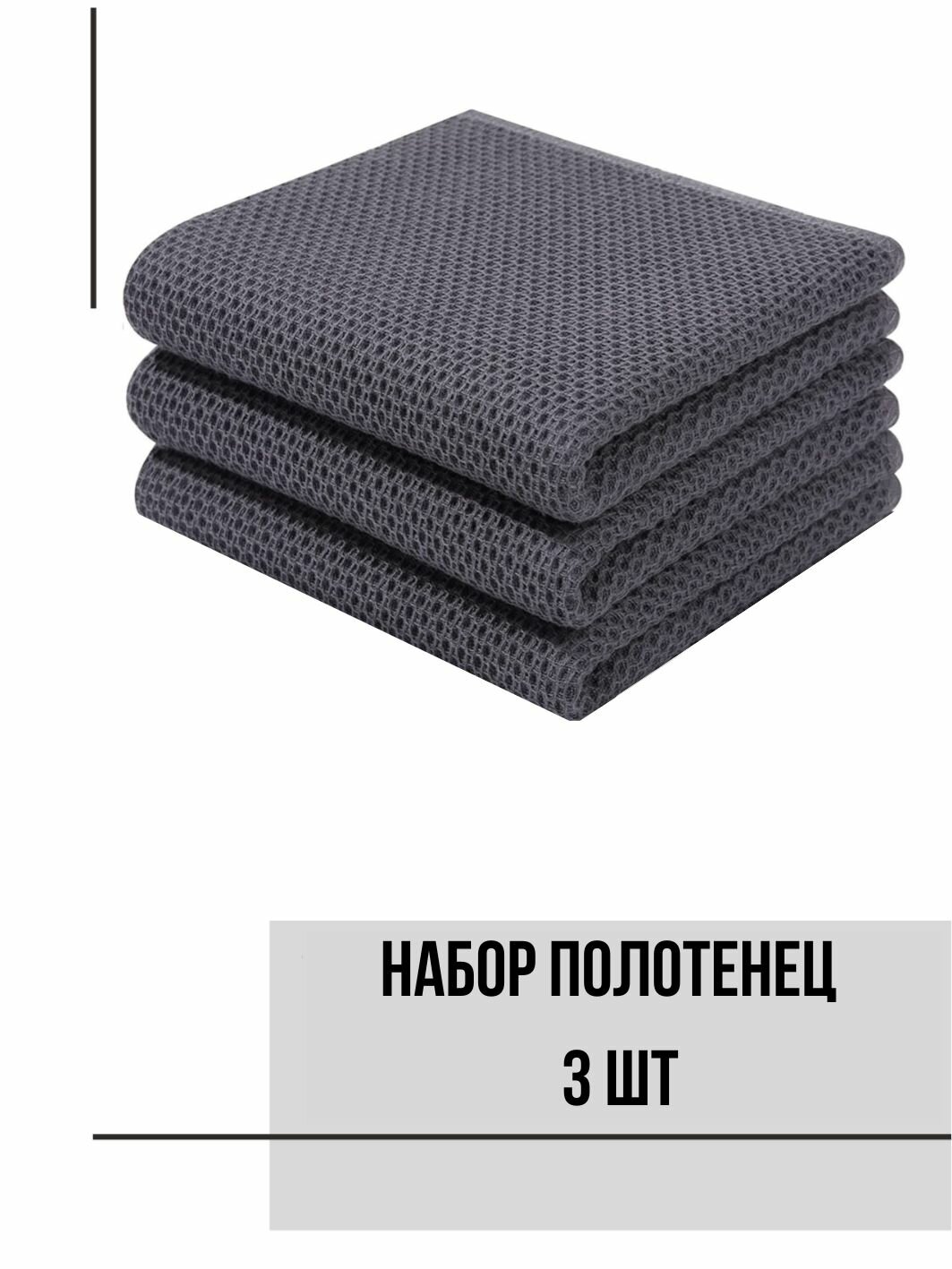 Набор кухонных полотенец — фото 1