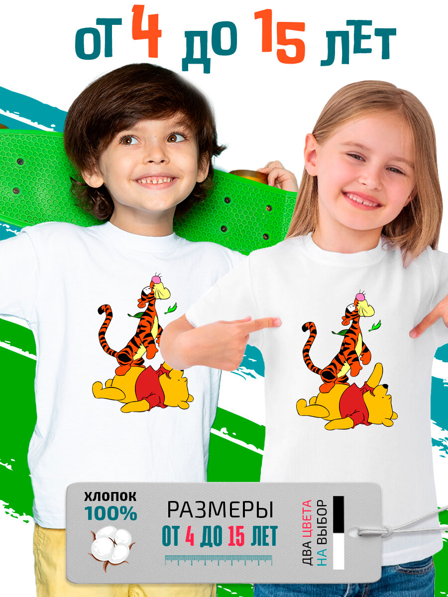 Футболка PhilShop детская Тигруля Винни Пух Winnie the Pooh