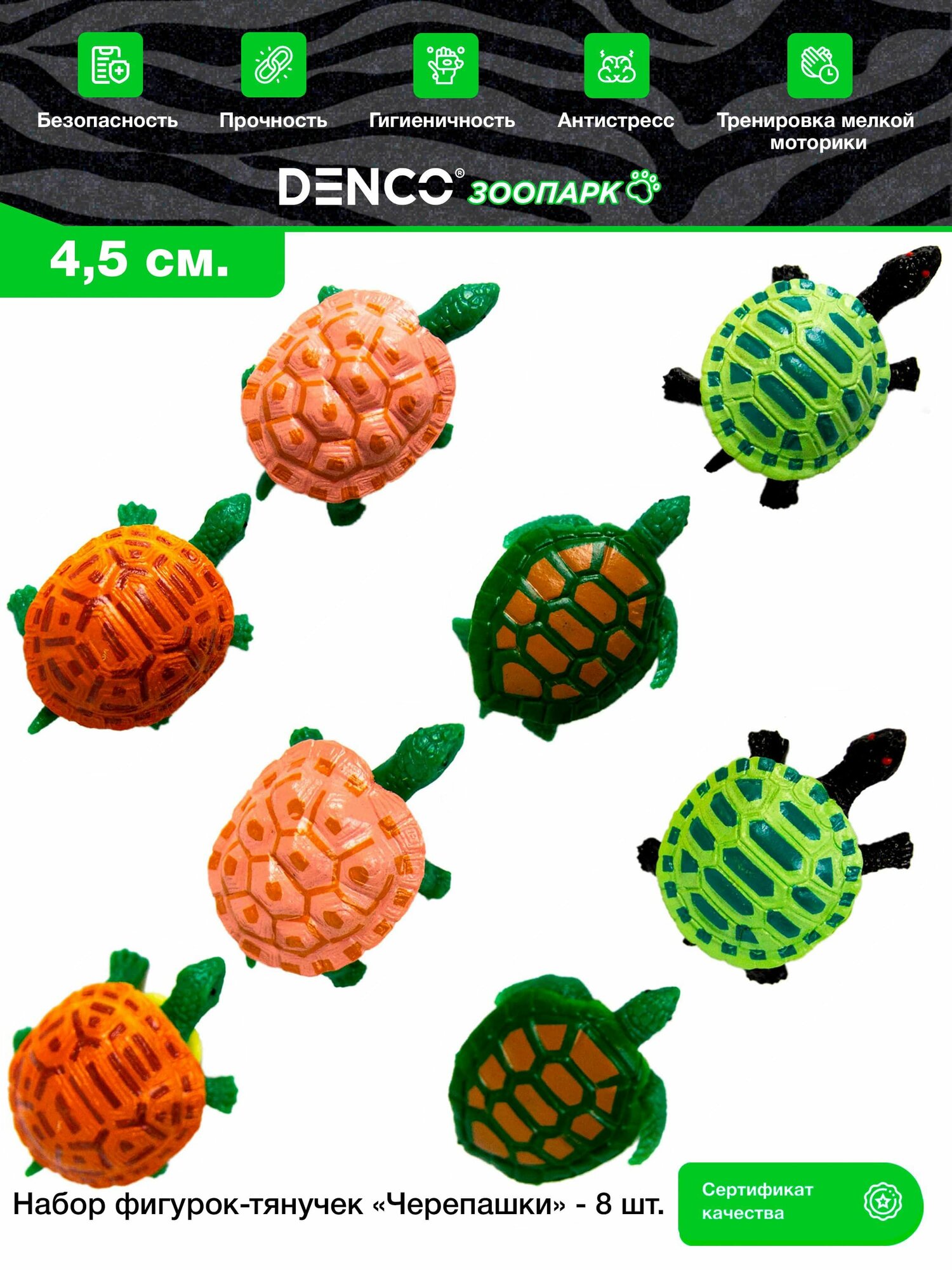 Набор фигурок игрушек животных Черепашки 4.5 см. A013, 8 шт, в подарок детям, малышам на день рождения, новый год, 23 февраля или 8 марта