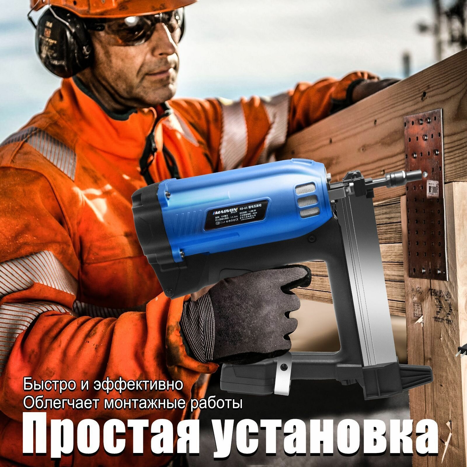 MAOVON Нейлер пневматический, Пневматический степлер, Степлер строительный,2 АКБ,1000 гвоздей, высокая мощность 120 джоулей, Защитные перчатки