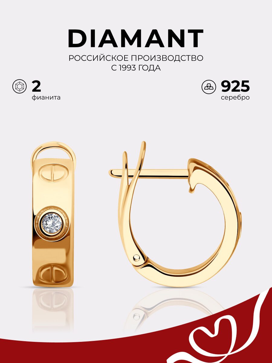 Серьги, серебро, 925 проба, золочение, фианит