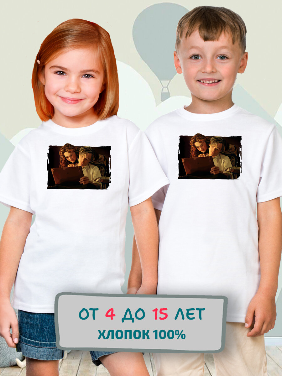 Футболка Роза Джек Титаник Titanic