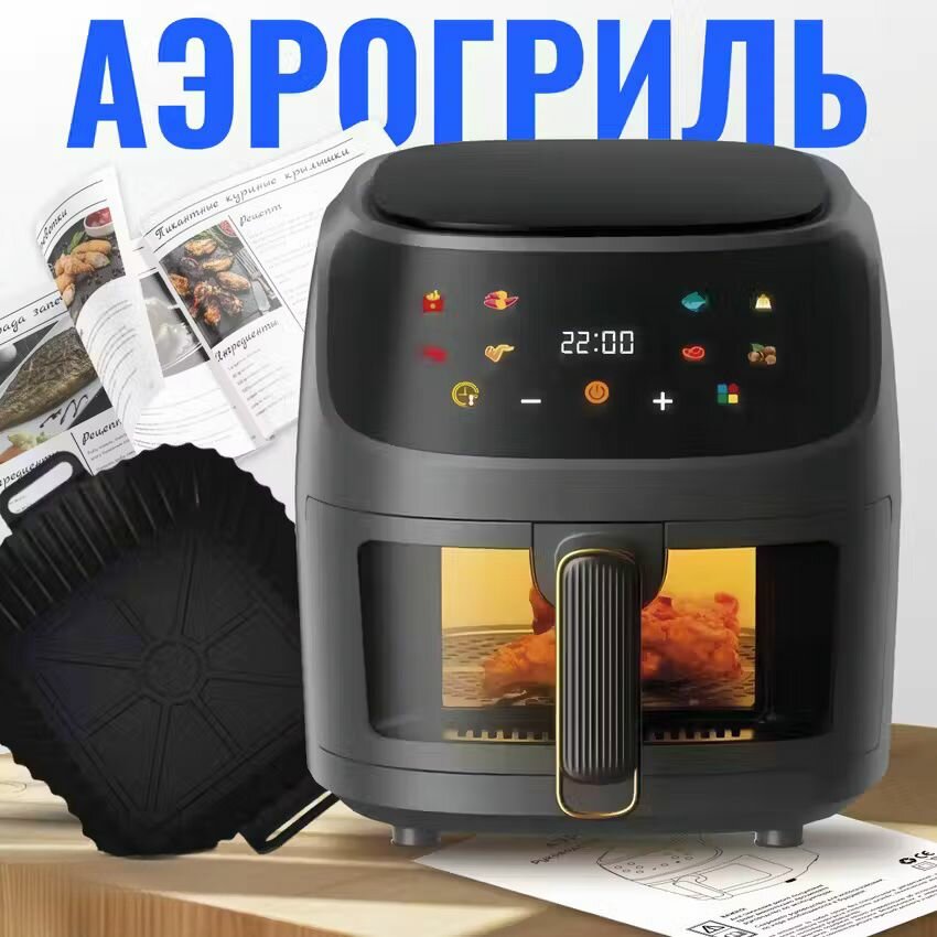 Аэрогриль ARRIS электрический 5 литров с решеткой для дома и кухни / 8 программ, черный/GAHo-R/R133