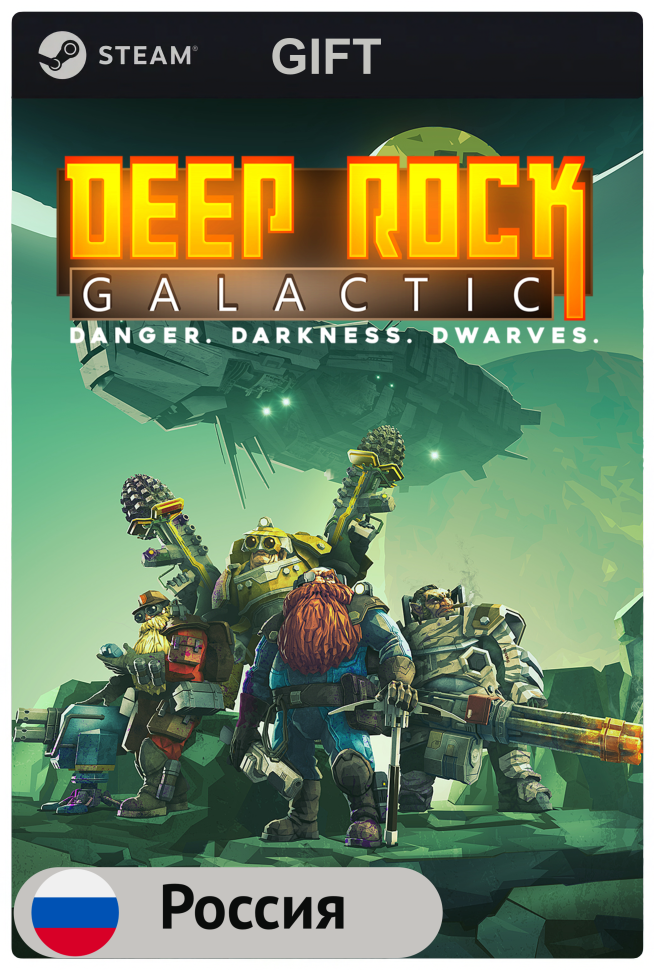 Игра Deep Rock Galactic для PC (ПК) Steam, Steam Deck, GIFT Россия