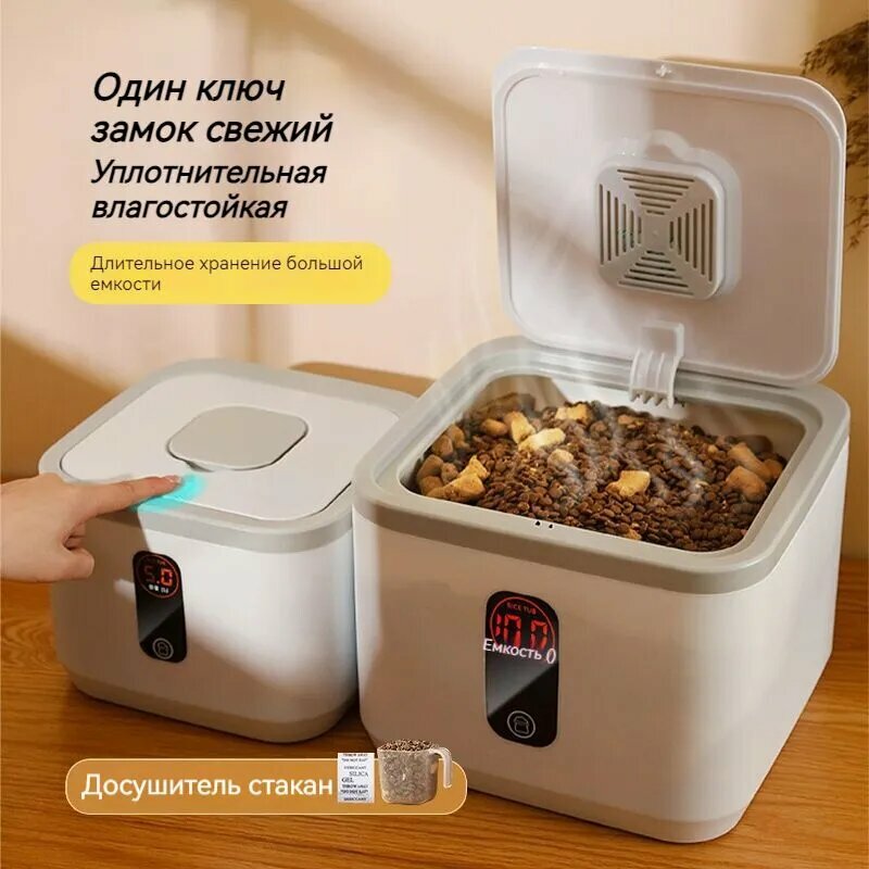Вакуумный контейнер для хранения корма кошек/банка для сухого корма, ёмкость, ящик/Около 5 кг