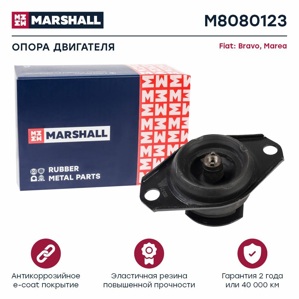 Опора двигателя Marshall M8080123, для Fiat Bravo/Marea, Lancia, металл, резина