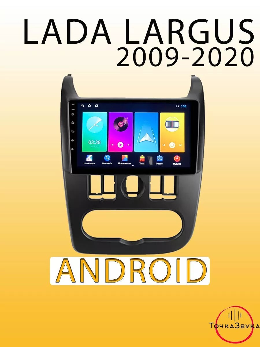 Автомагнитола TS7 для Lada Largus 2009-2020 2/32Gb, Bluetooth, FM/AM, GPS