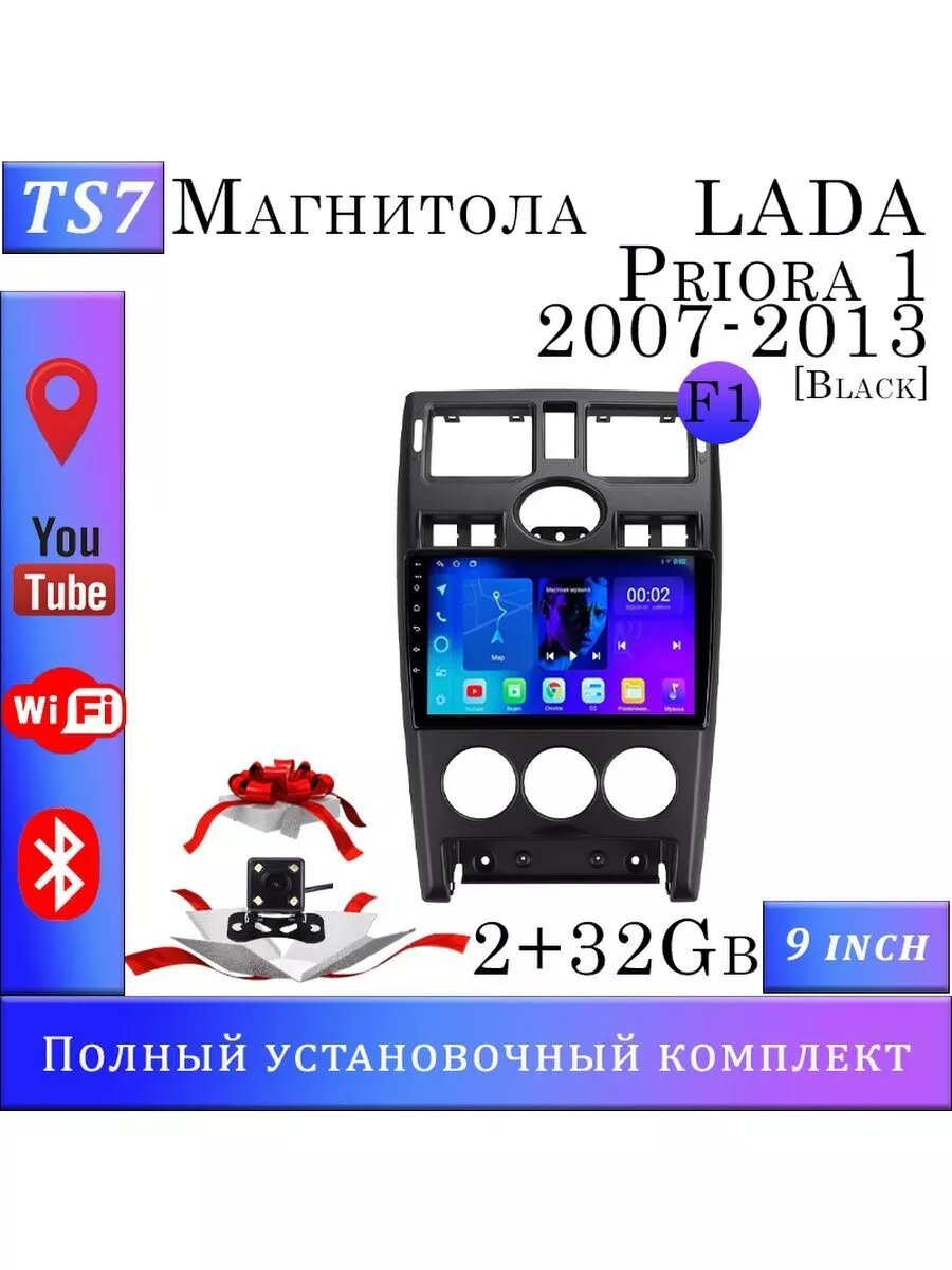 Магнитола TS7 для LADA Priora 1 2007-2013 2/32Gb, Bluetooth, FM/AM, GPS