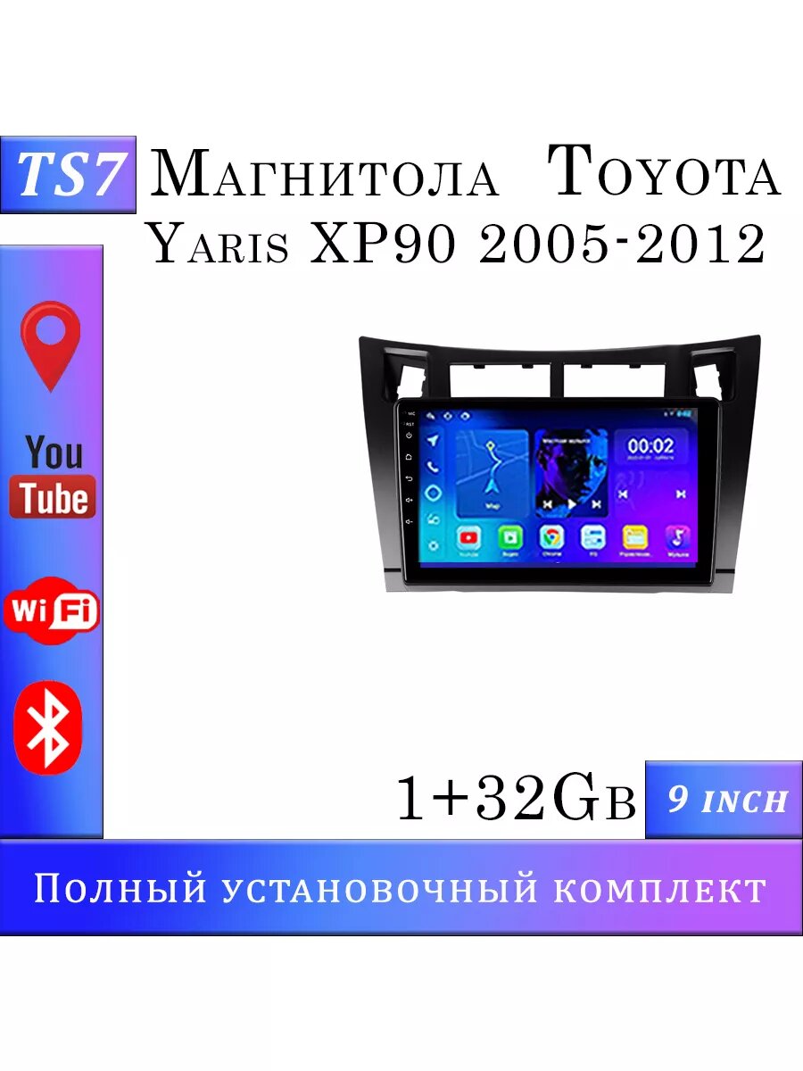 Автомагнитола для Toyota Yaris XP90 2005-2012 2/32Gb, Bluetooth, FM/AM, GPS