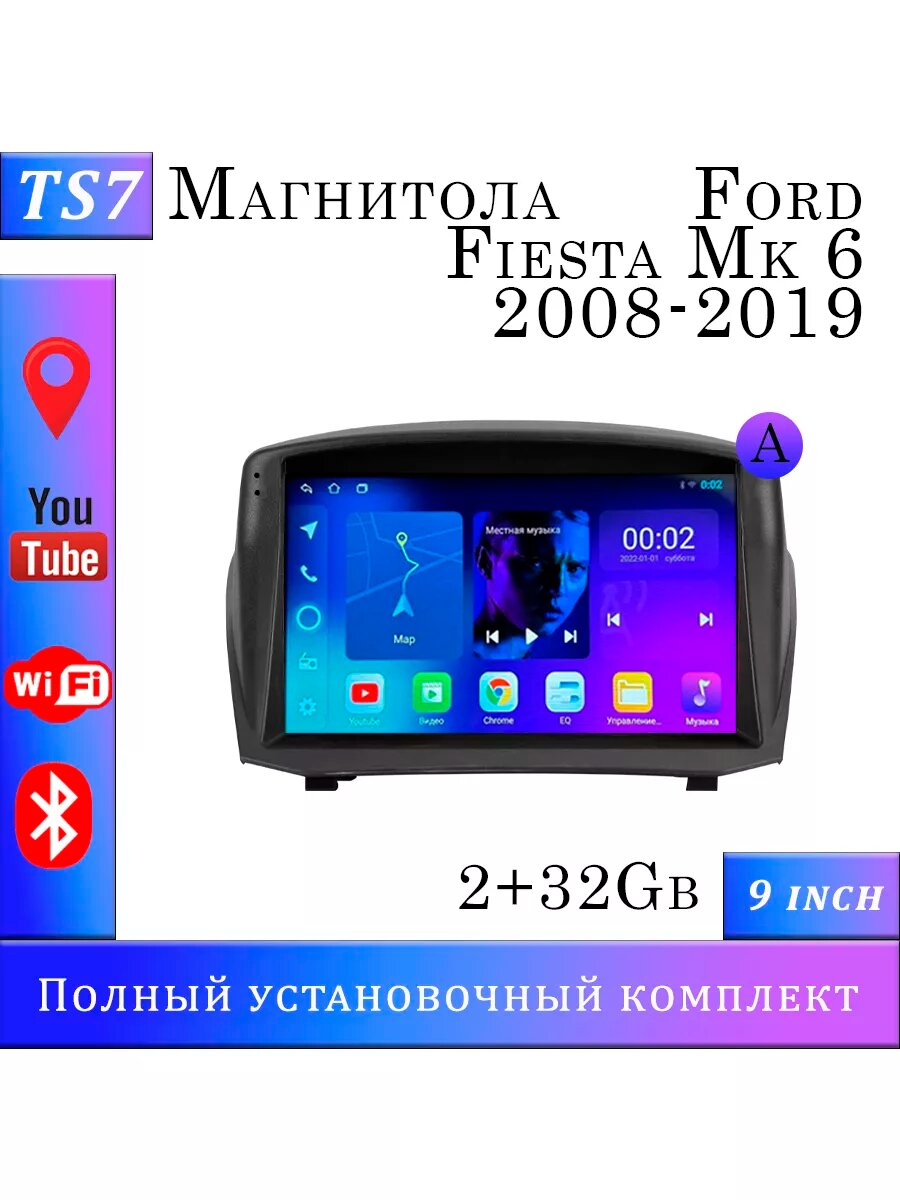 Магнитола TS7 для Ford Fiesta Mk 6 2008-2019 2/32Gb, Bluetooth, FM/AM, GPS