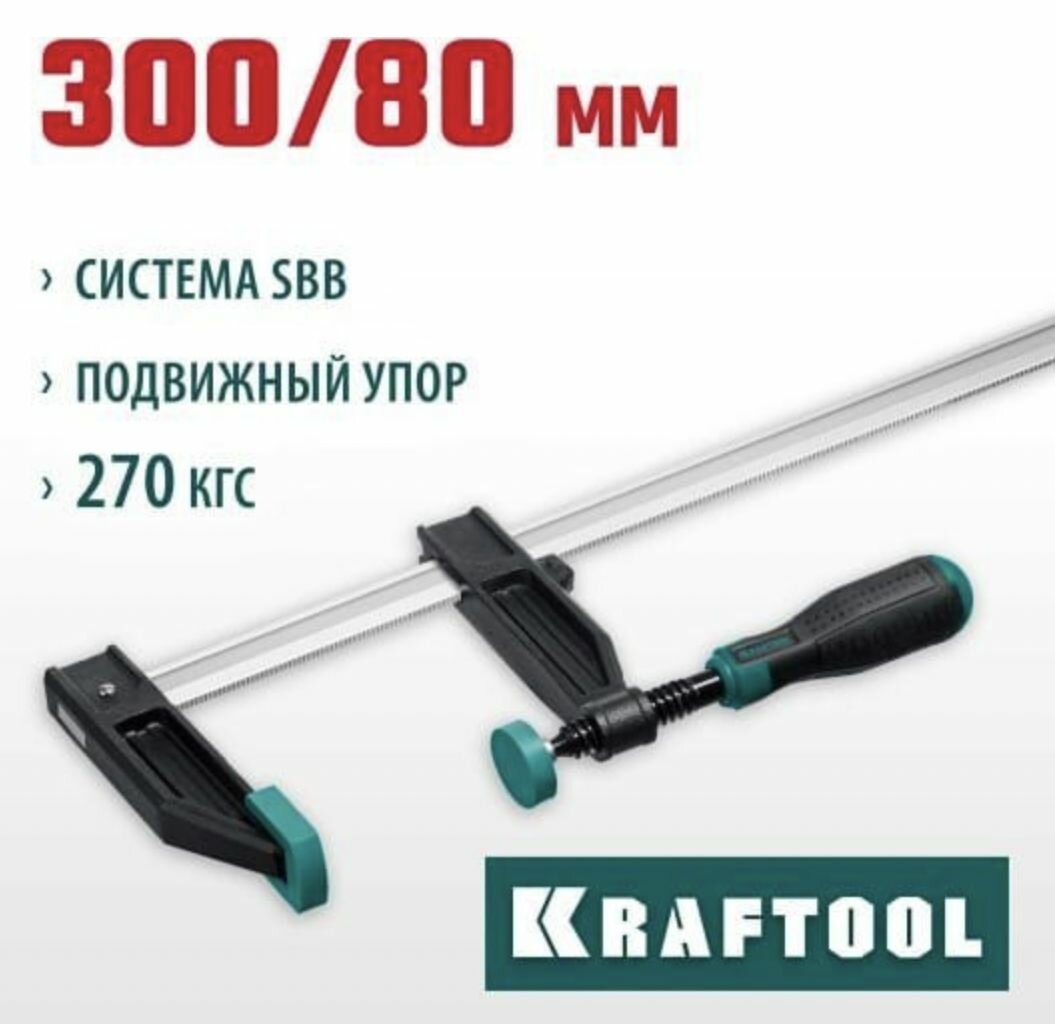 Kraftool Струбцина F-образная 300 мм, 1 шт.