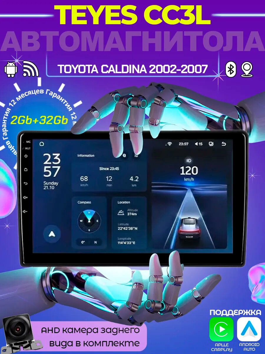 Магнитола Teyes CC3L Toyota Caldina 2/32 Gb, Bluetooth, FM/AM, GPS