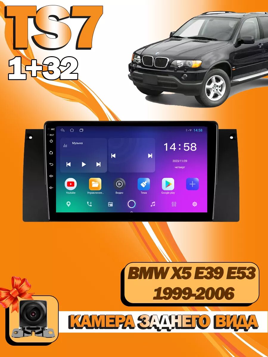 Магнитола TS7 BMW X5 E39 E53 1999-2006 1/32Gb БМВ Икс5 2 din оснащена сенсорным экраном