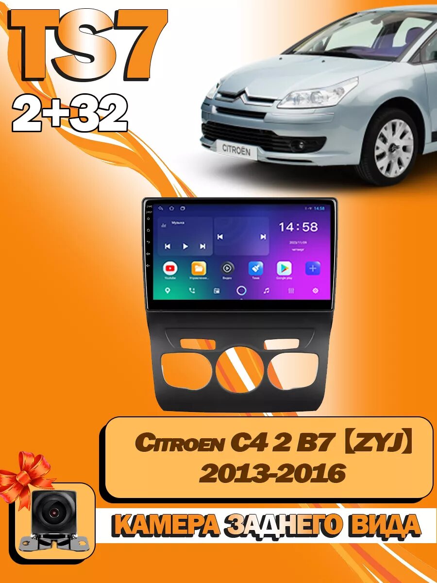 Магнитола TS7 Citroen C4 2 B7 2013-2016 2/32Gb