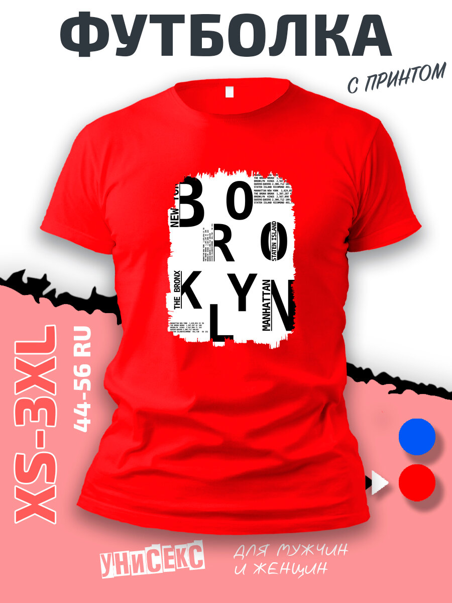 Футболка с принтом надписью Brooklyn Бруклин