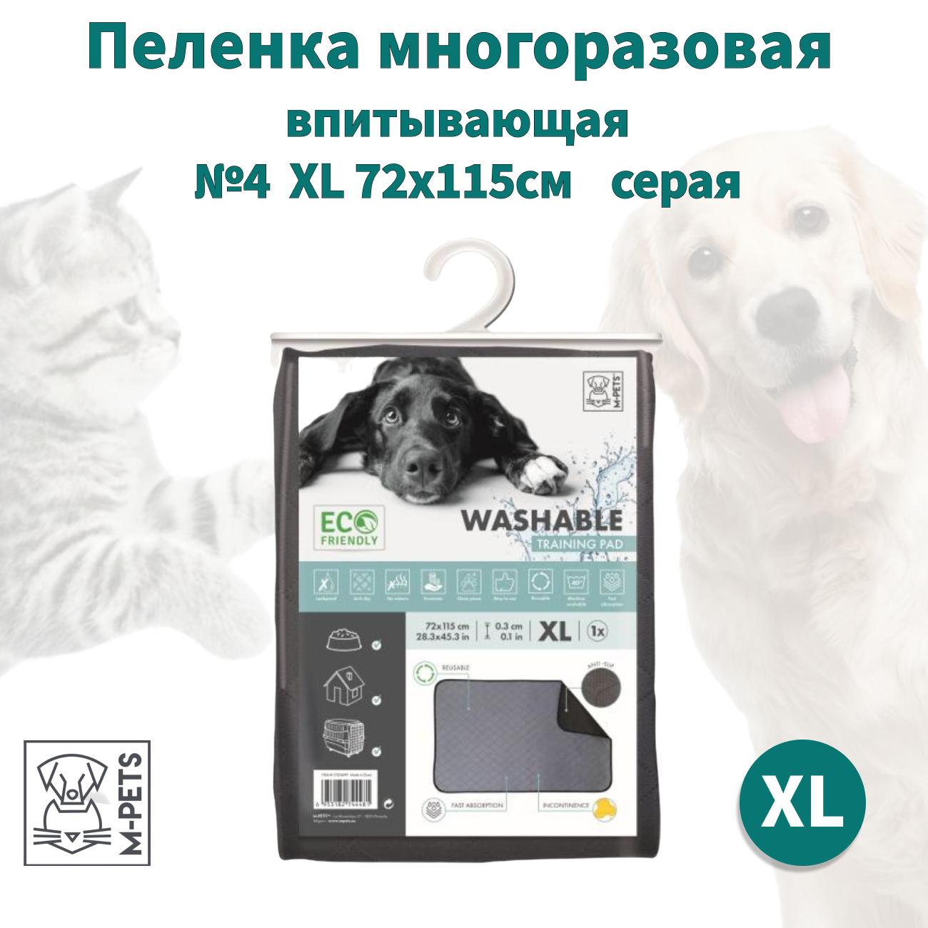M-Pets Пеленка многоразовая впитывающая размер №4 XL 72х115см серая